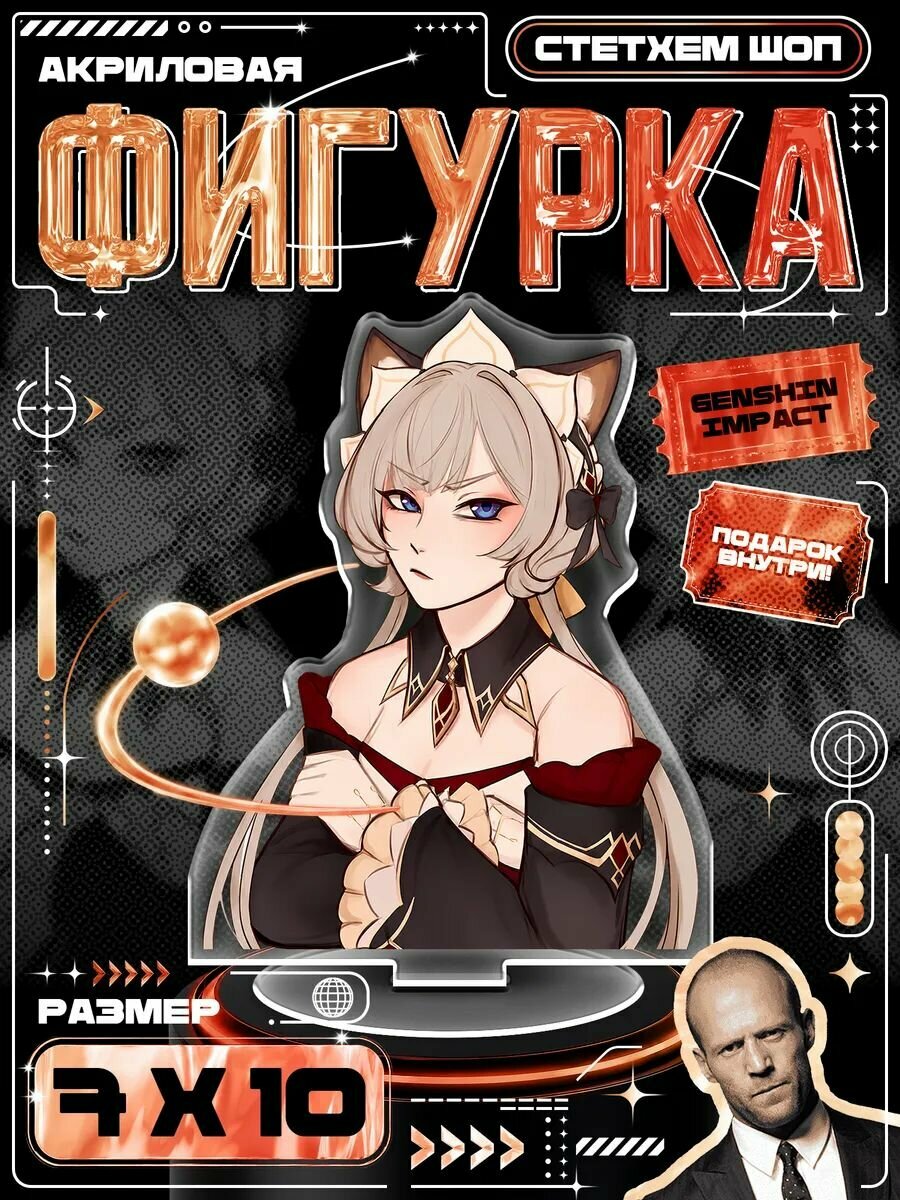 Акриловая фигурка Genshin Impact