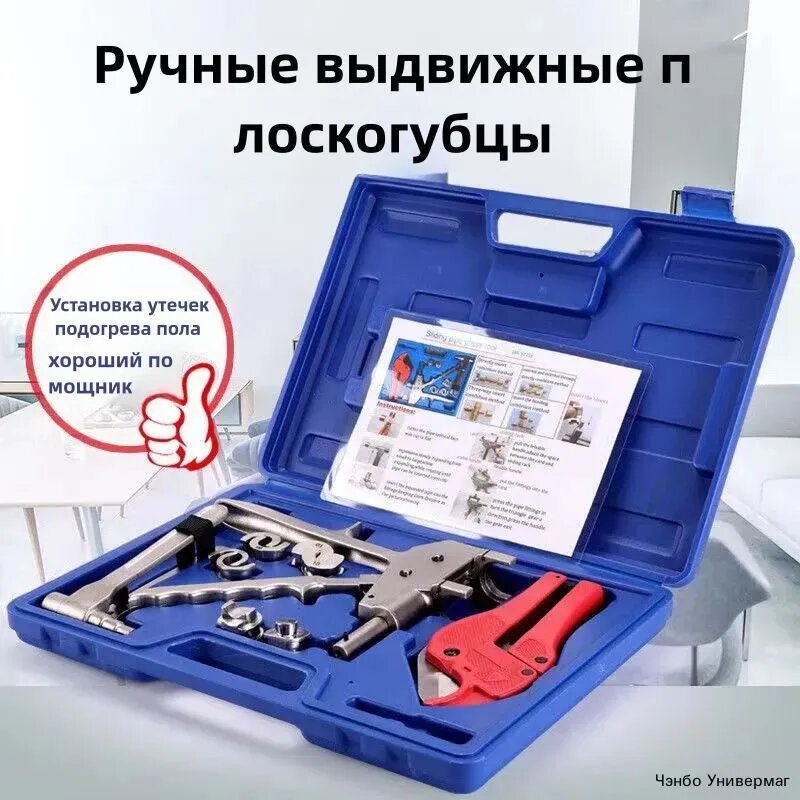 Гидравлический универсальный осевой инструмент для соединения труб диаметром 12-25 мм с осевыми фитингами(12, 16, 20,25)