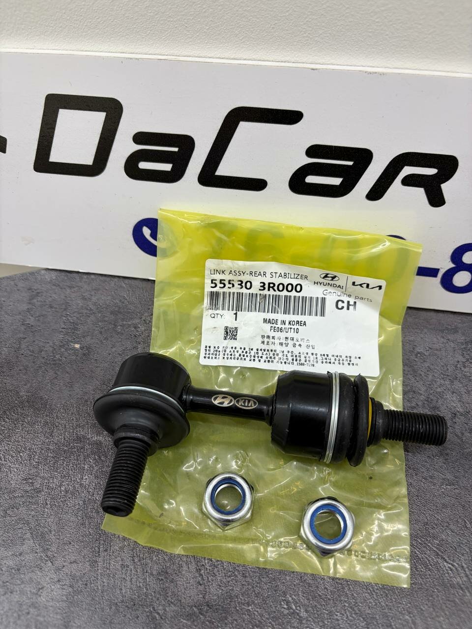 555303R000 Стойка стабилизатора задняя Kia Sportage III 10- Ceed II 12- Hyundai Sonata VI 09- ix35 09- i30 11-