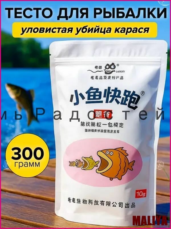 Тесто для насадки Херабуна, пылящая прикормка для рыбалки для херабуна пылящая