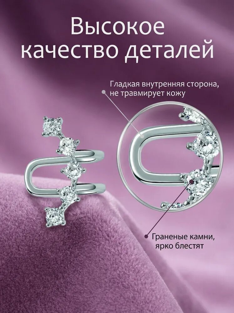 Моносерьга