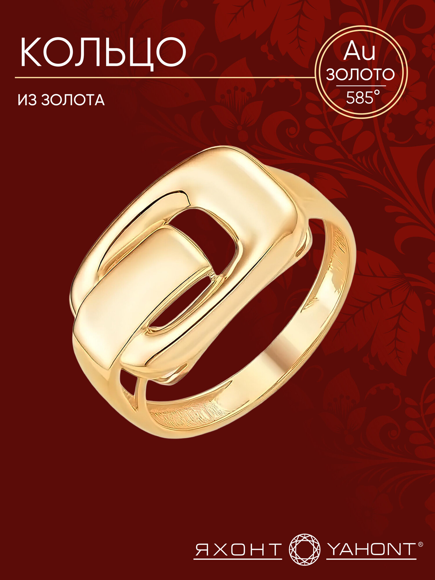 Кольцо, красное золото, 585 проба