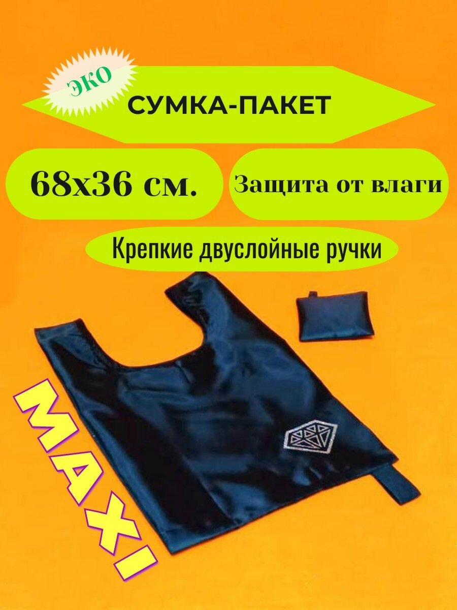 Сумка