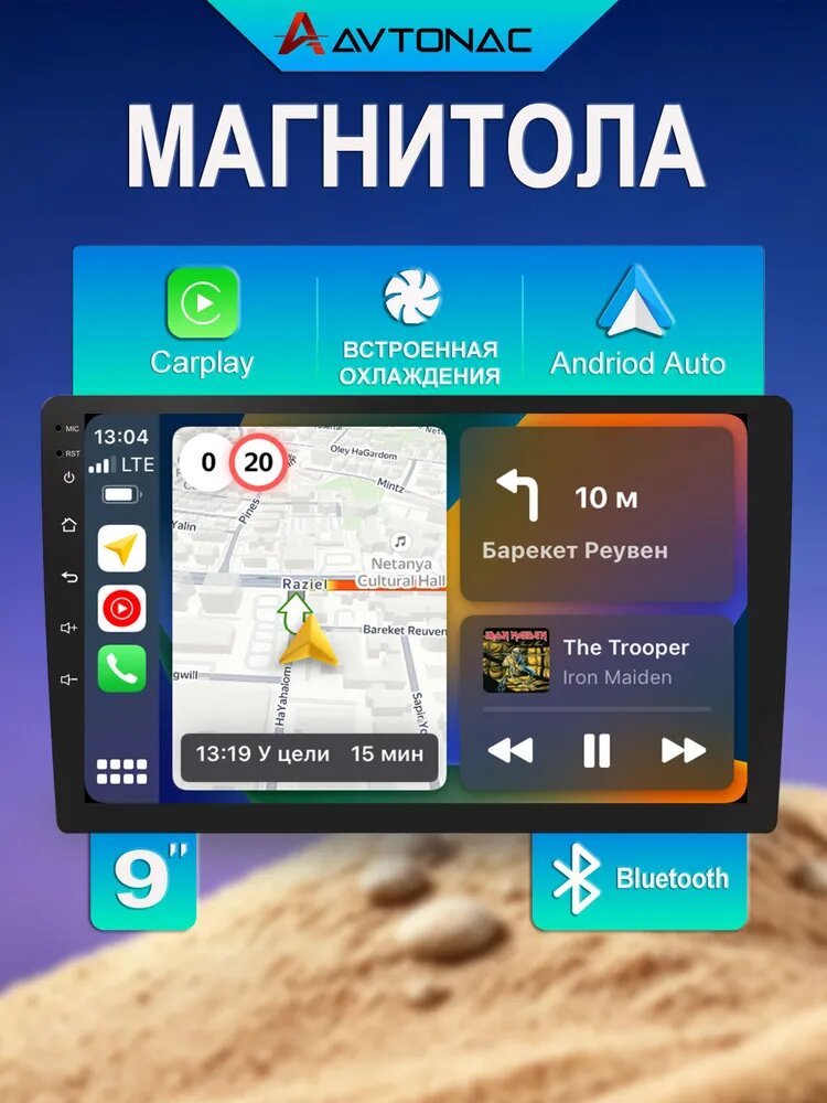 Магнитола 9 дюймов 2 din с bluetooth, CarPlay