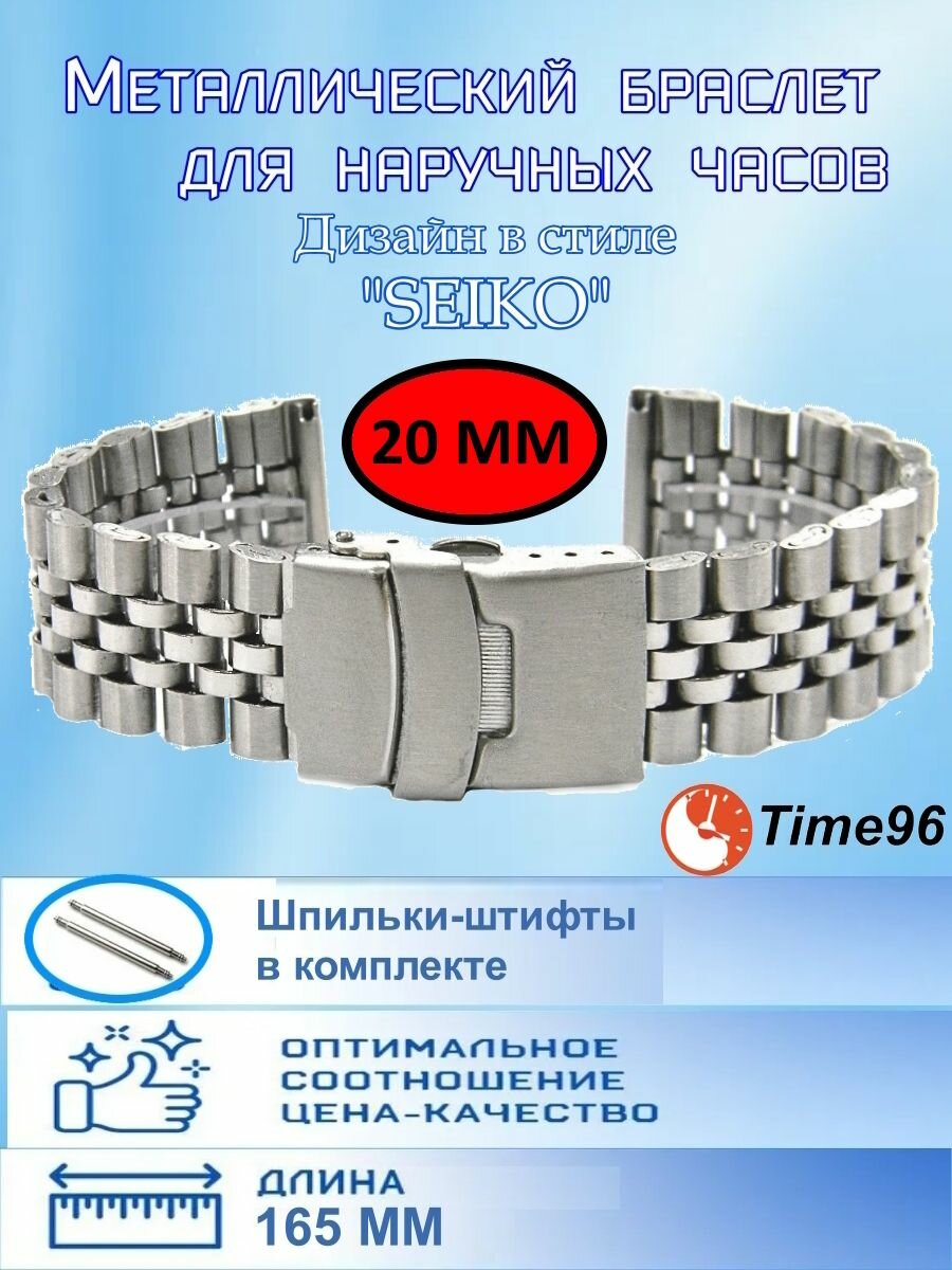Браслет