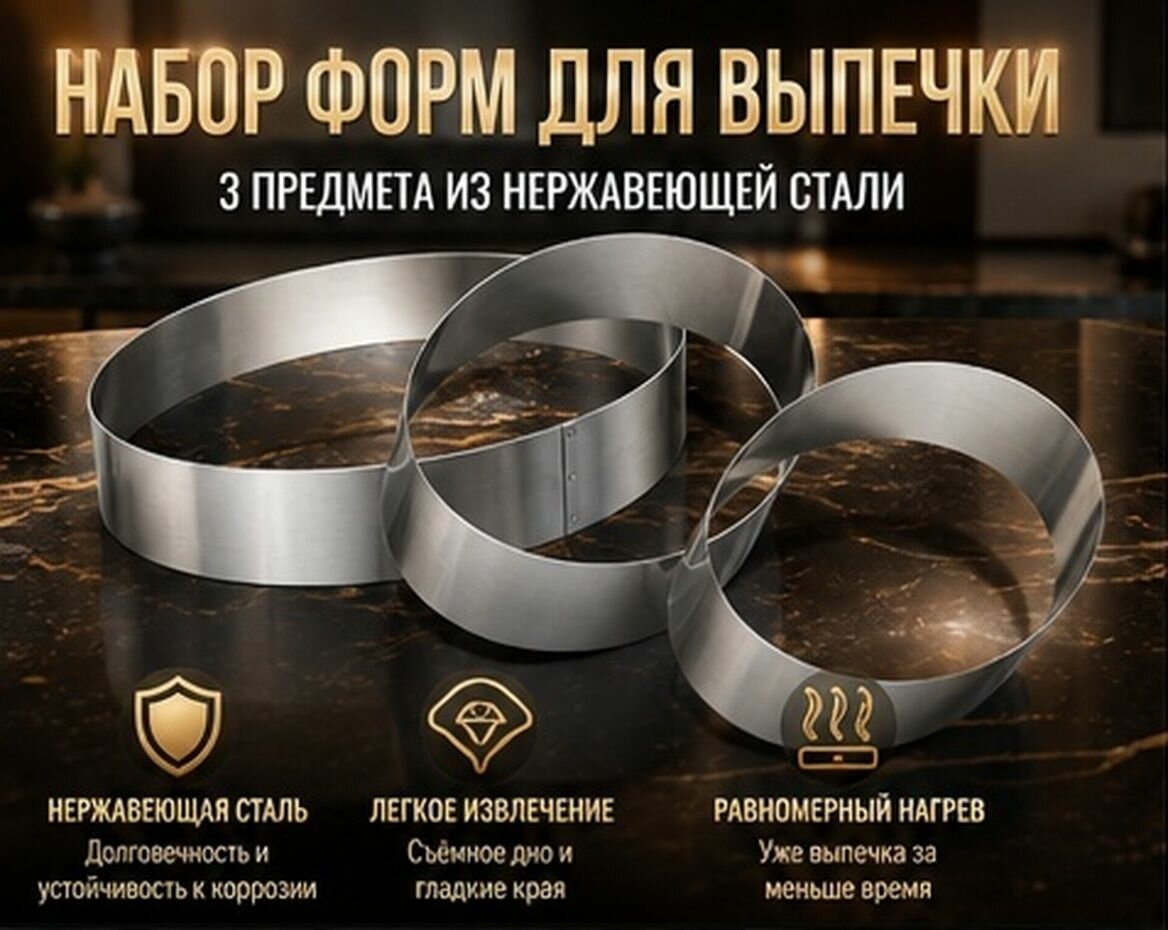 Кольцо кулинарное 1 шт, длина 23.00 см для выпечки для бургеров для формовки