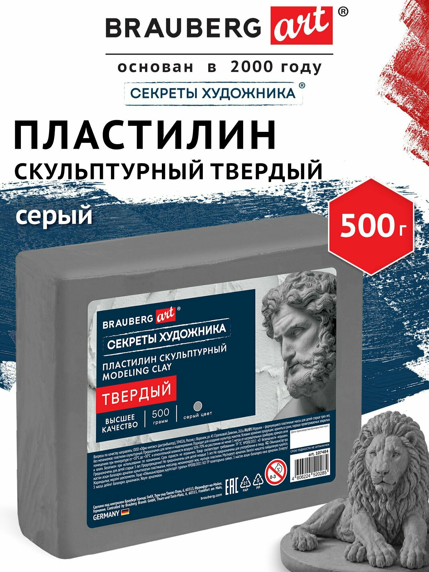 Пластилин скульптурный для лепки твердый серый 0,5 кг художественный, набор для школы, рукоделия и творчества, Brauberg Art