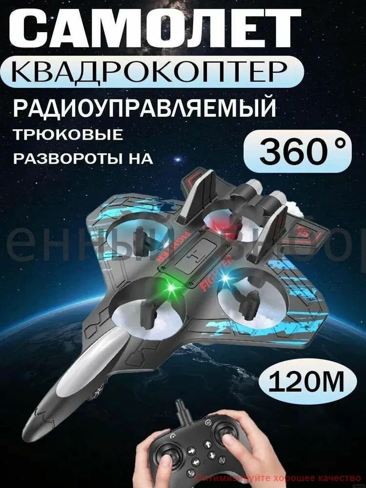 Игрушка радиоуправляемая на радиоуправлении