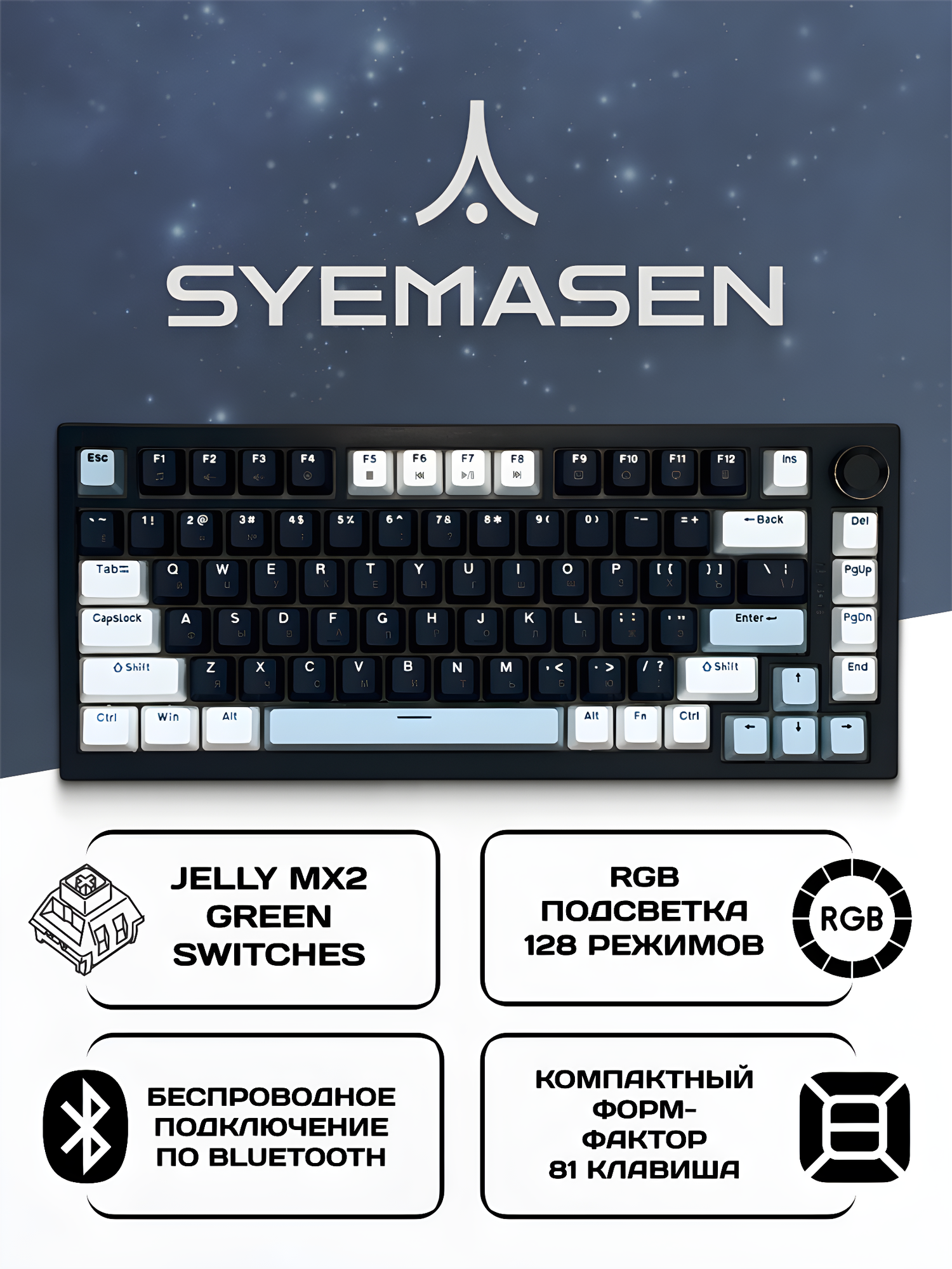 Беспроводная механическая клавиатура Syemasen "Betsuno Black" | Green Cherry MX2 | RGB подсветка | игровая