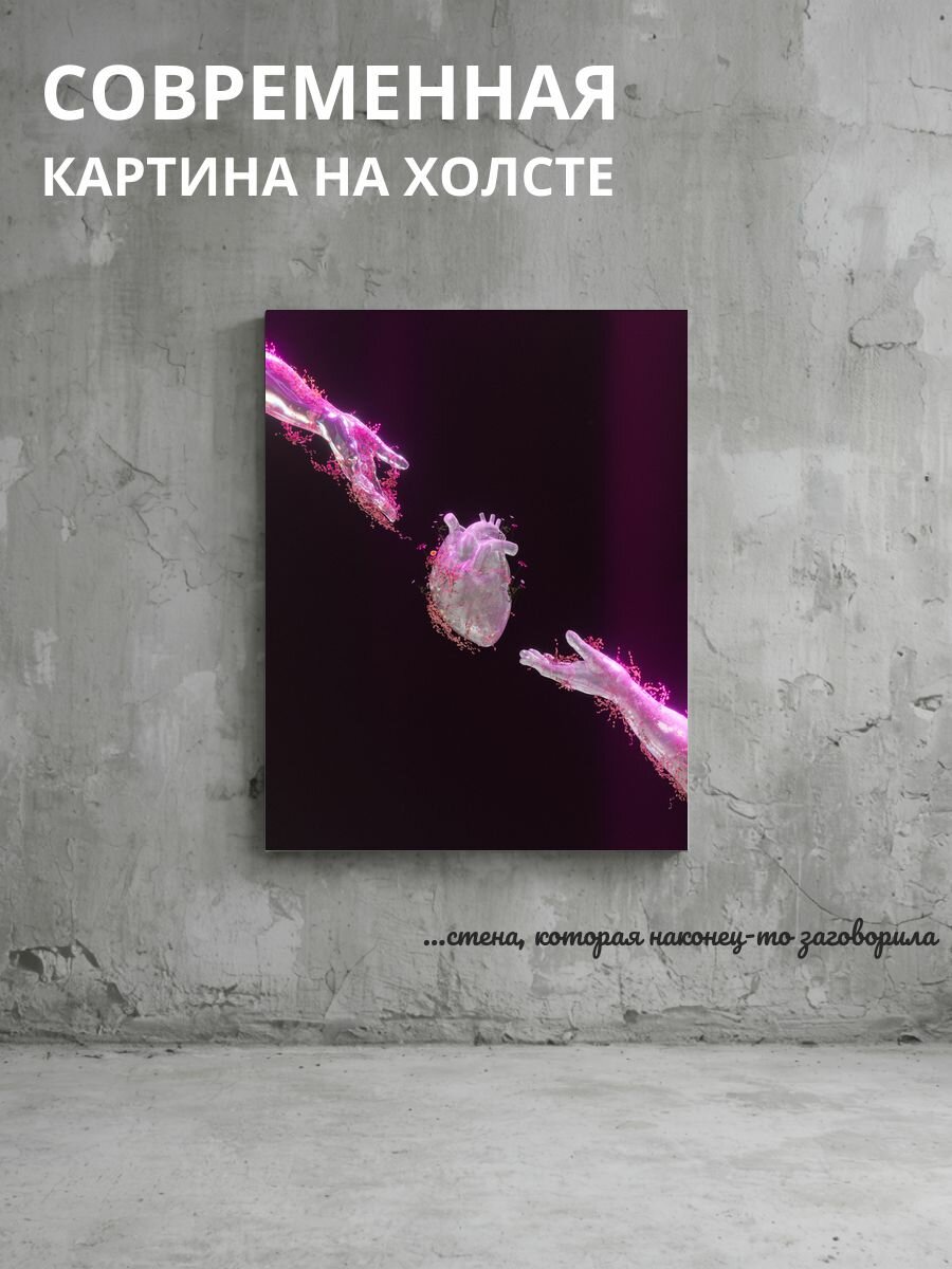 Картина на холсте Сердце и руки 50x70 см