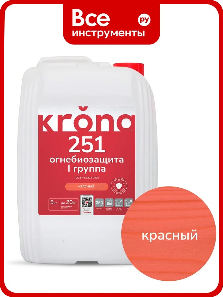 Огнебиозащита для древесины 1 группа 251 тонирующий 5 кг KRONA 66320094