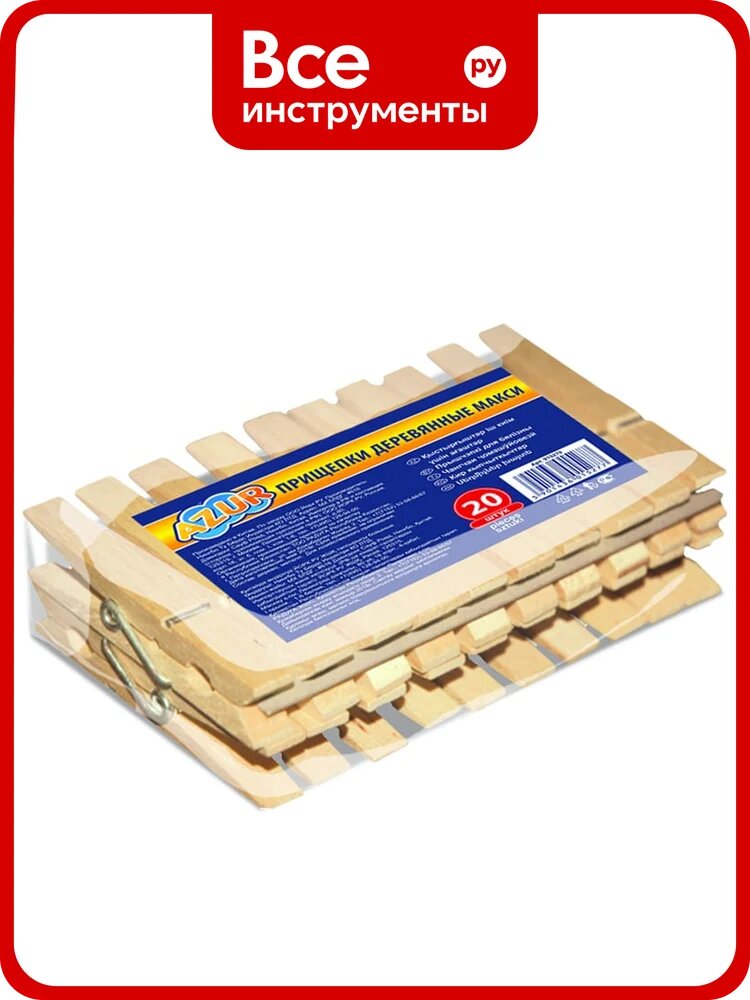 Деревянные прищепки YORK Макси AZUR 20 шт. 915270