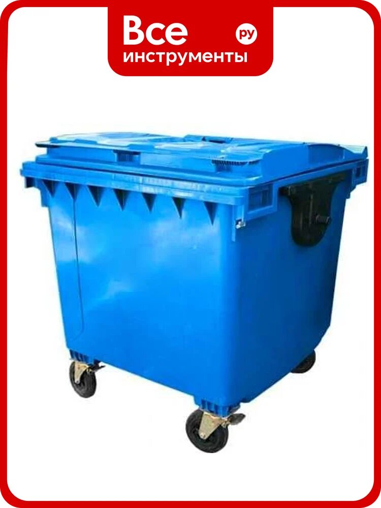 Контейнер Razak plast пластик, синий, R, 1100 л, без логотипа, крышка плоская, синяя, на колёсах 1982085428322