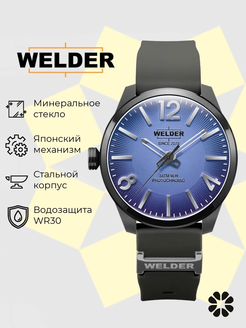Наручные часы Welder