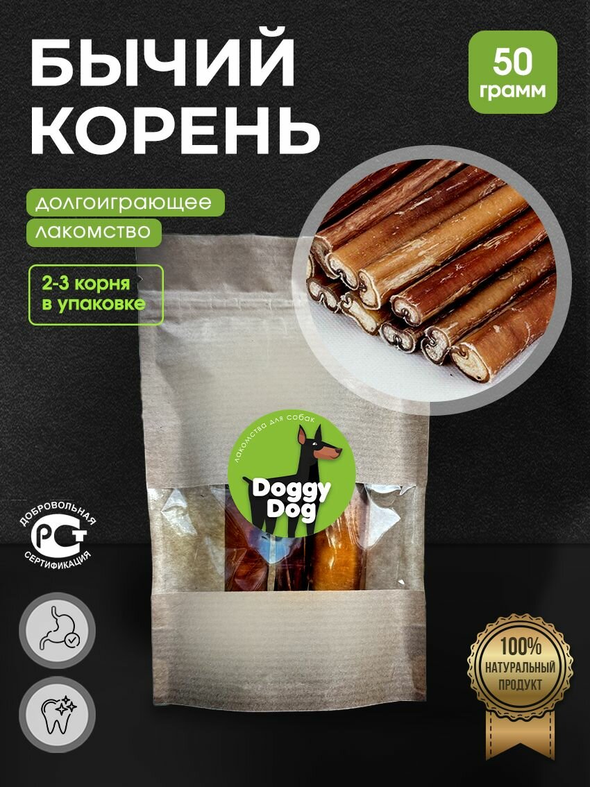 Лакомства для собак, бычий корень из говядины, вкусняшки для поощрения для собак и кошек для кошек для дрессировки