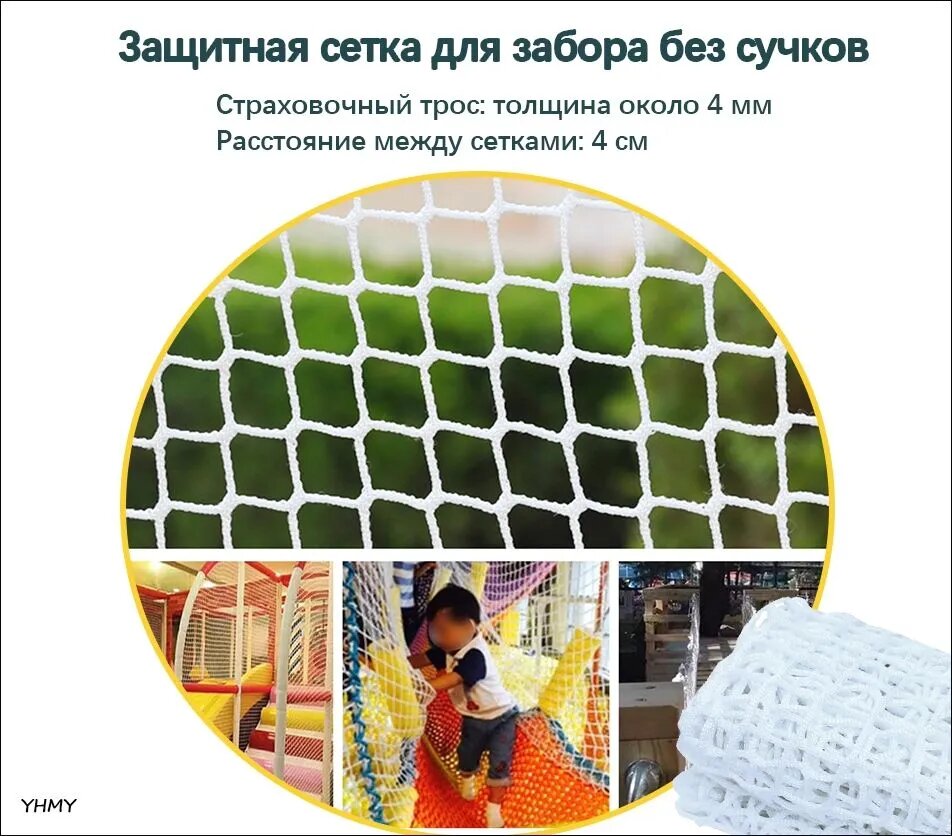Сетка детская безопасная для лазания. Защита на балкон и лестницу от падений. Игровая площадка, вольер для кошек и собак. Безузловая
