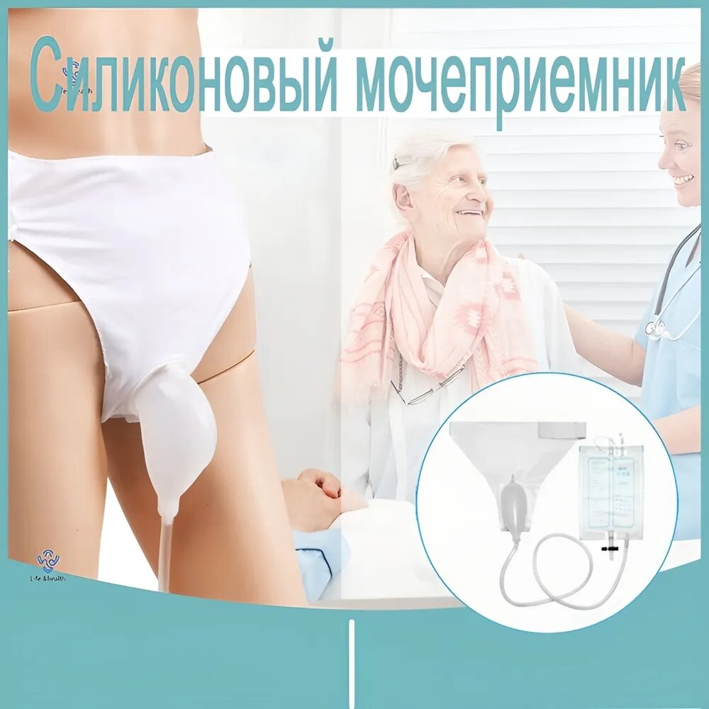 Трусы Портативный писсуар, Универсальный размер / силиконовый писсуар для женщин, средство от недержания мочи, сумка для сбора мочи объемом 2000 мл, многоразовая и простая в использовании, 1 шт