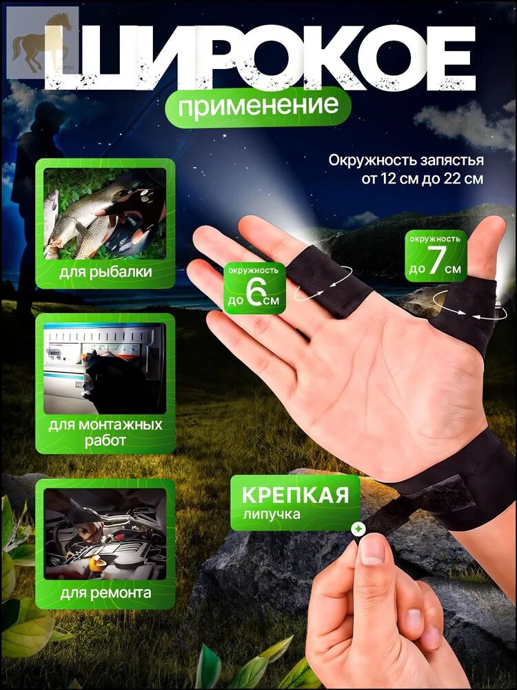Фонарь-перчатка — фото 1