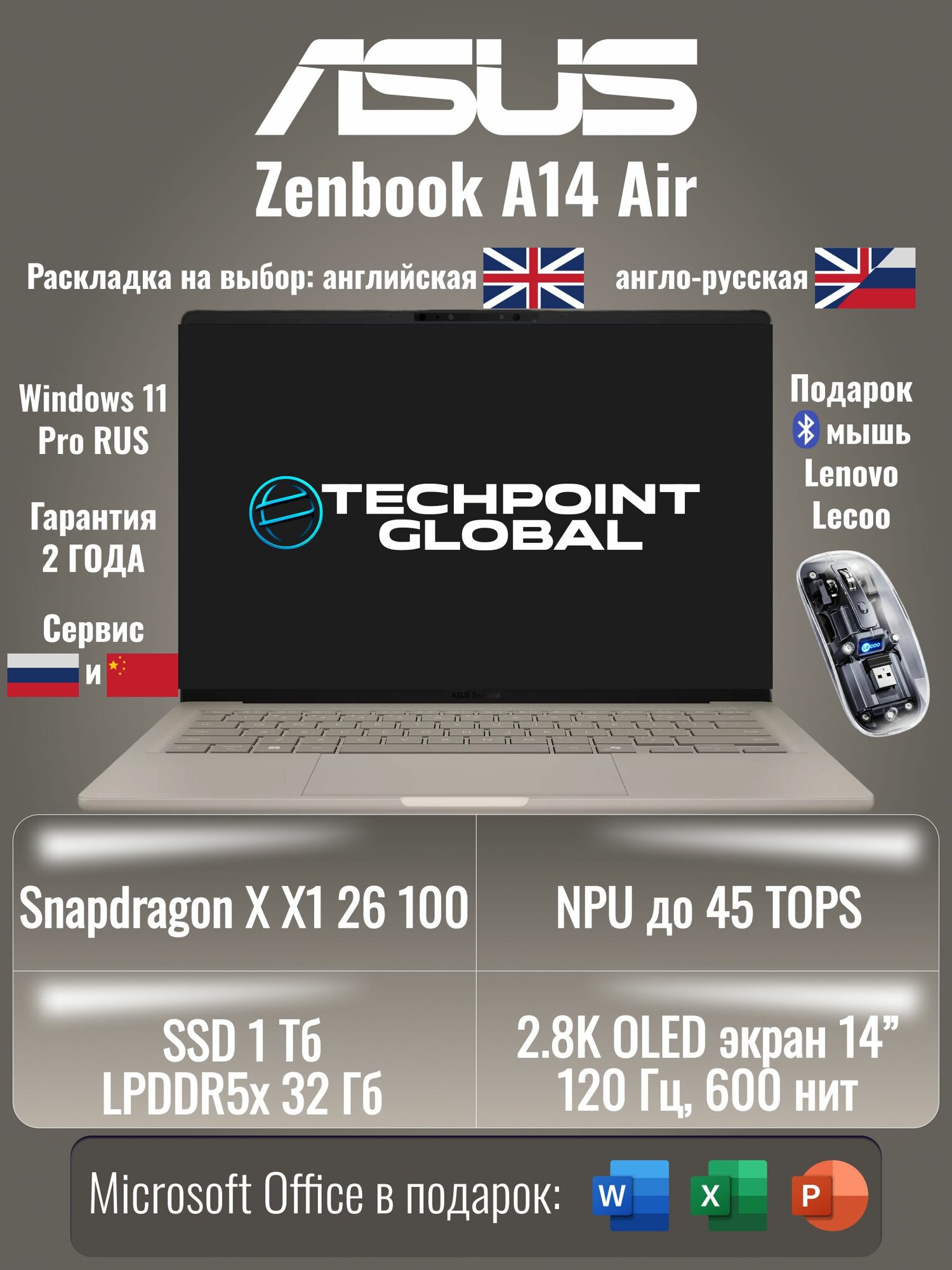Ноутбук ASUS Zenbook A14, Qualcomm Snapdragon X X1-26-100, Qualcomm Adreno X1-45, 32 GB, 1 TB, коричневый