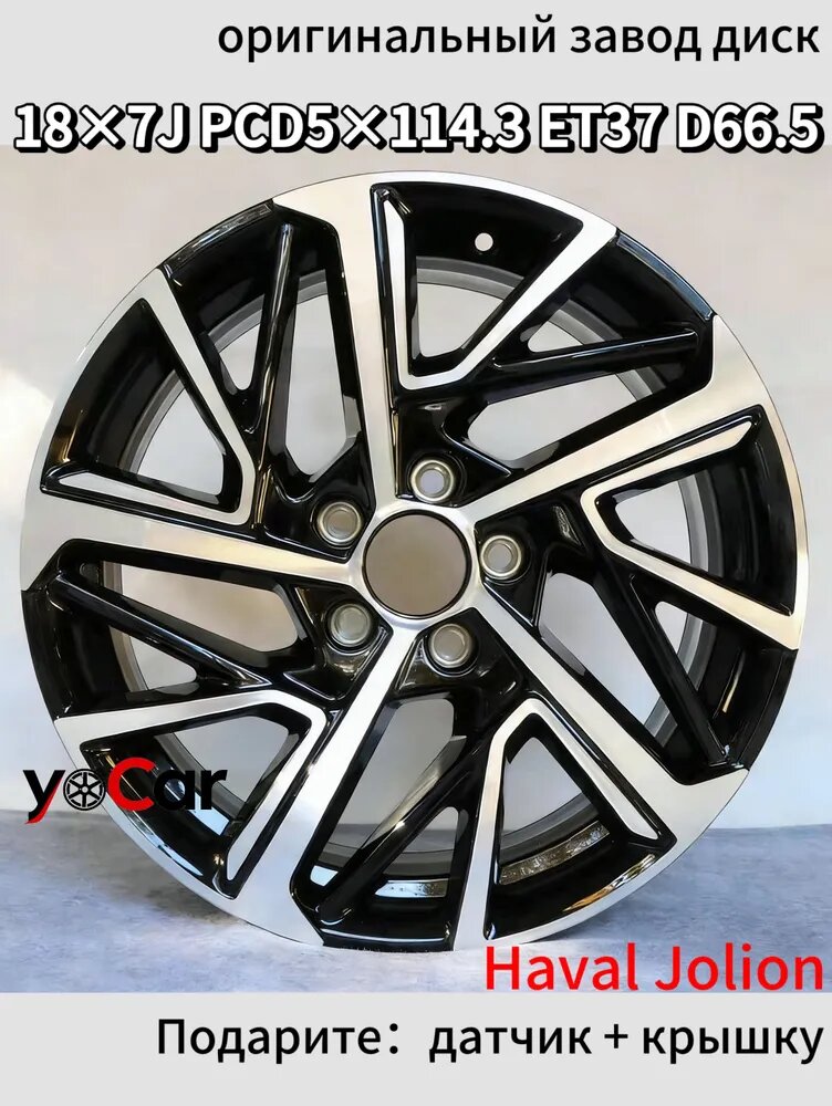 Haval Jolion Колесный диск Литой 18x7" PCD5х114.3 ET37 D66.5