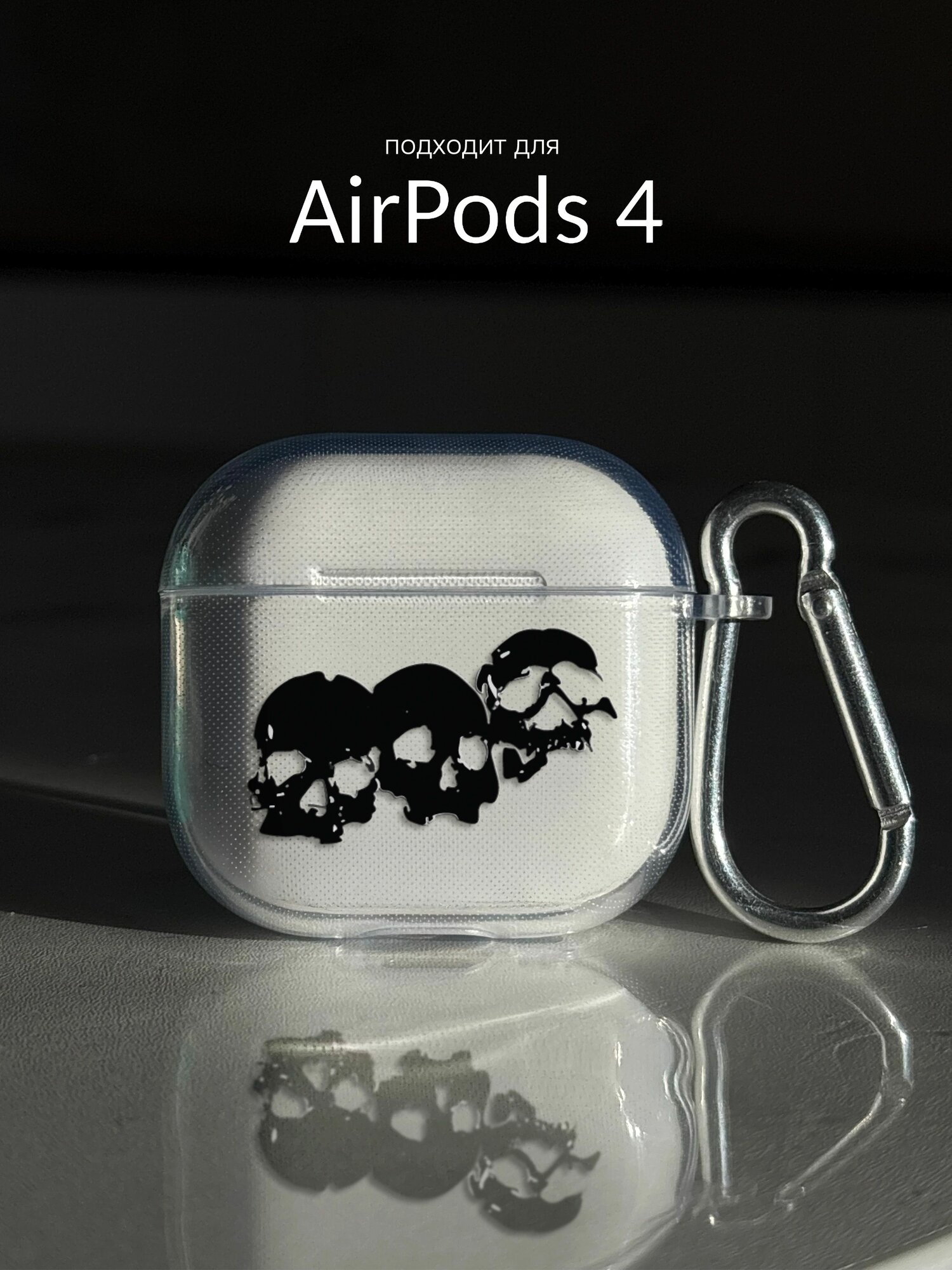 Чехол на AirPods 4 череп