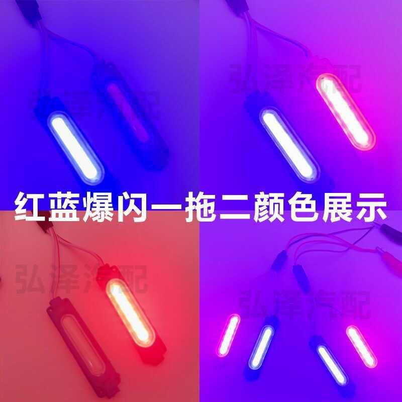 LED красно-синий мигающий предупреждающий светильник для мотоцикла и автомобиля, 12В, 1 пара (2 лампы), стандарт