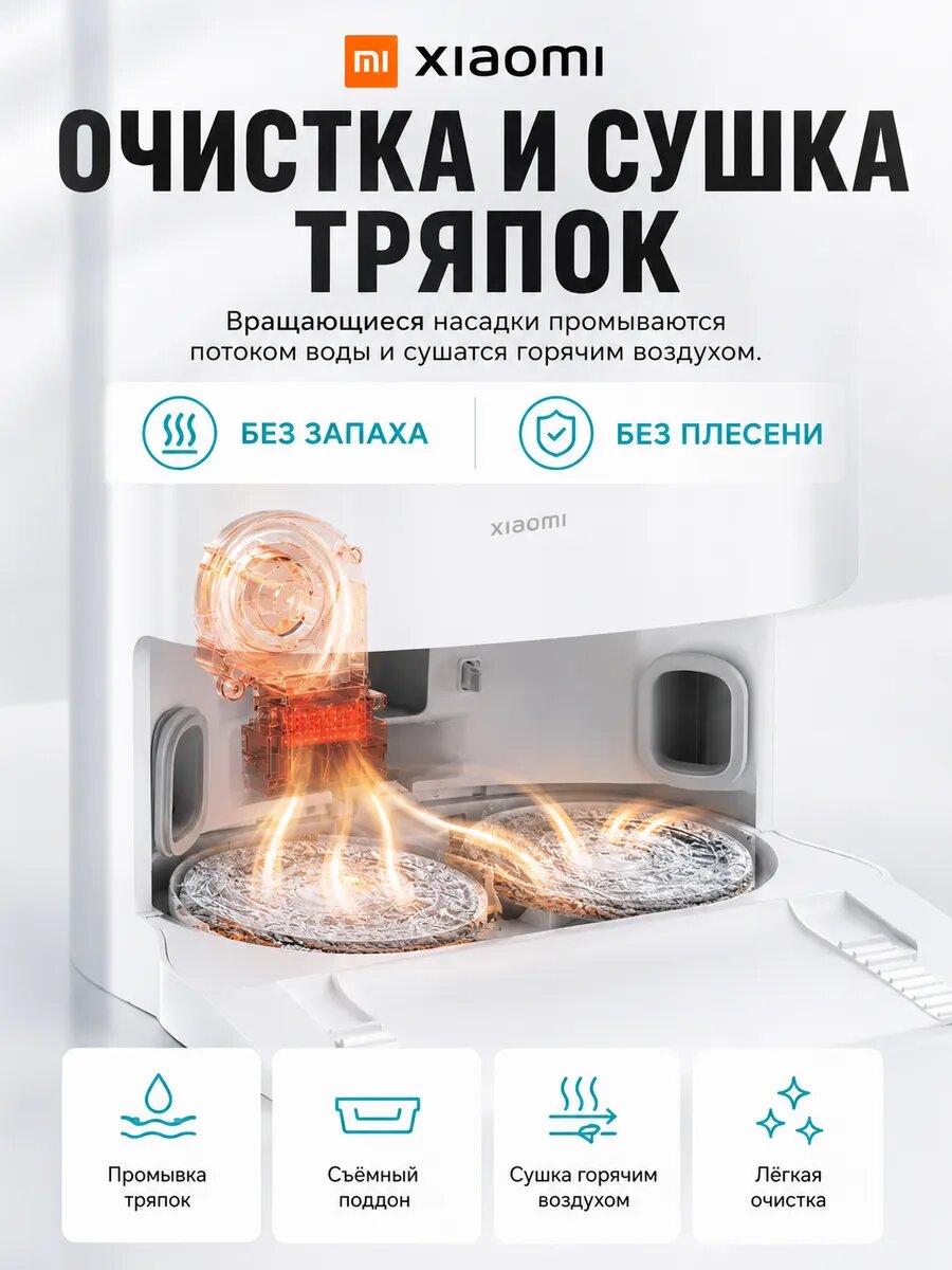 Робот-пылесос Xiaomi Robot Vacuum X20+ EU со станцией для сухой и влажной уборки пола — фото 1