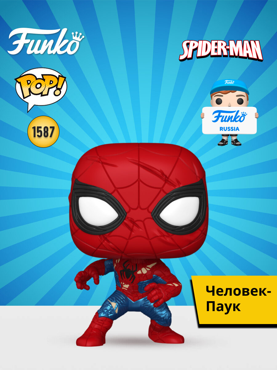 Фигурка Funko POP! Marvel Bobble Spider-Man Brand New Day Spider-Man (No Way Home Suit) (1587) 83964