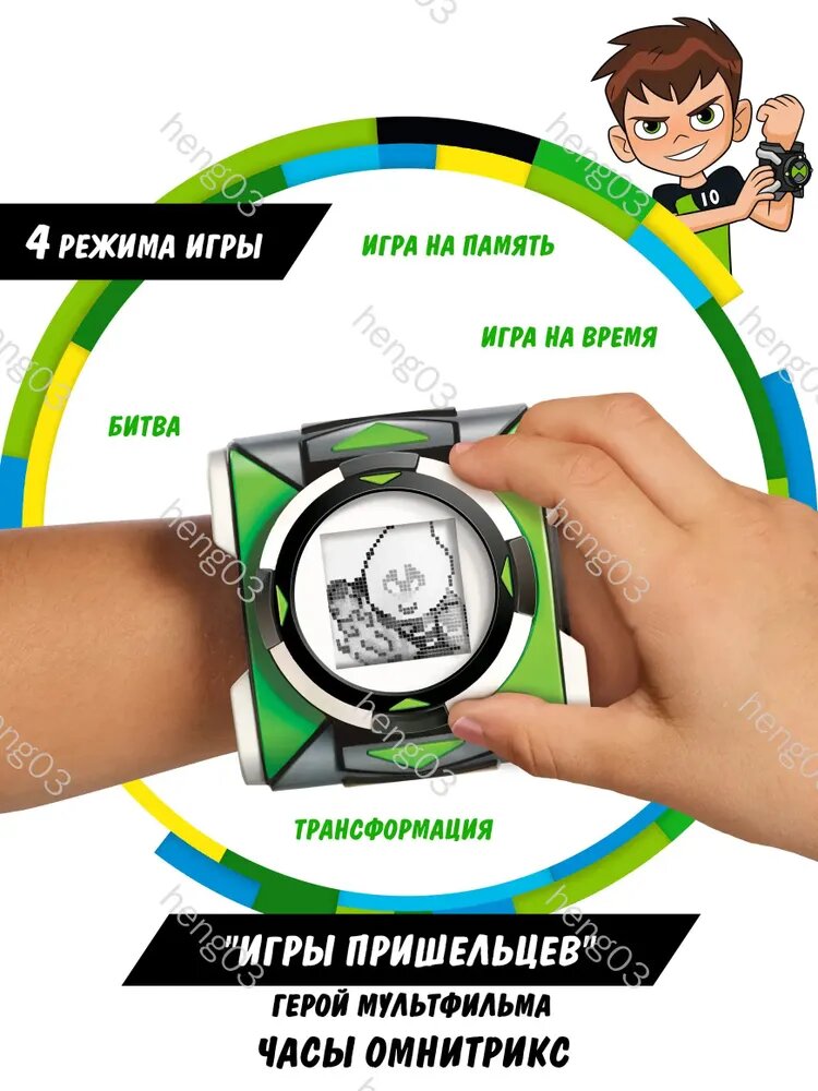 Игровой подарочный набор Часы Ben 10 Омнитрикс Игры Пришельцев, Бен 10, 76991