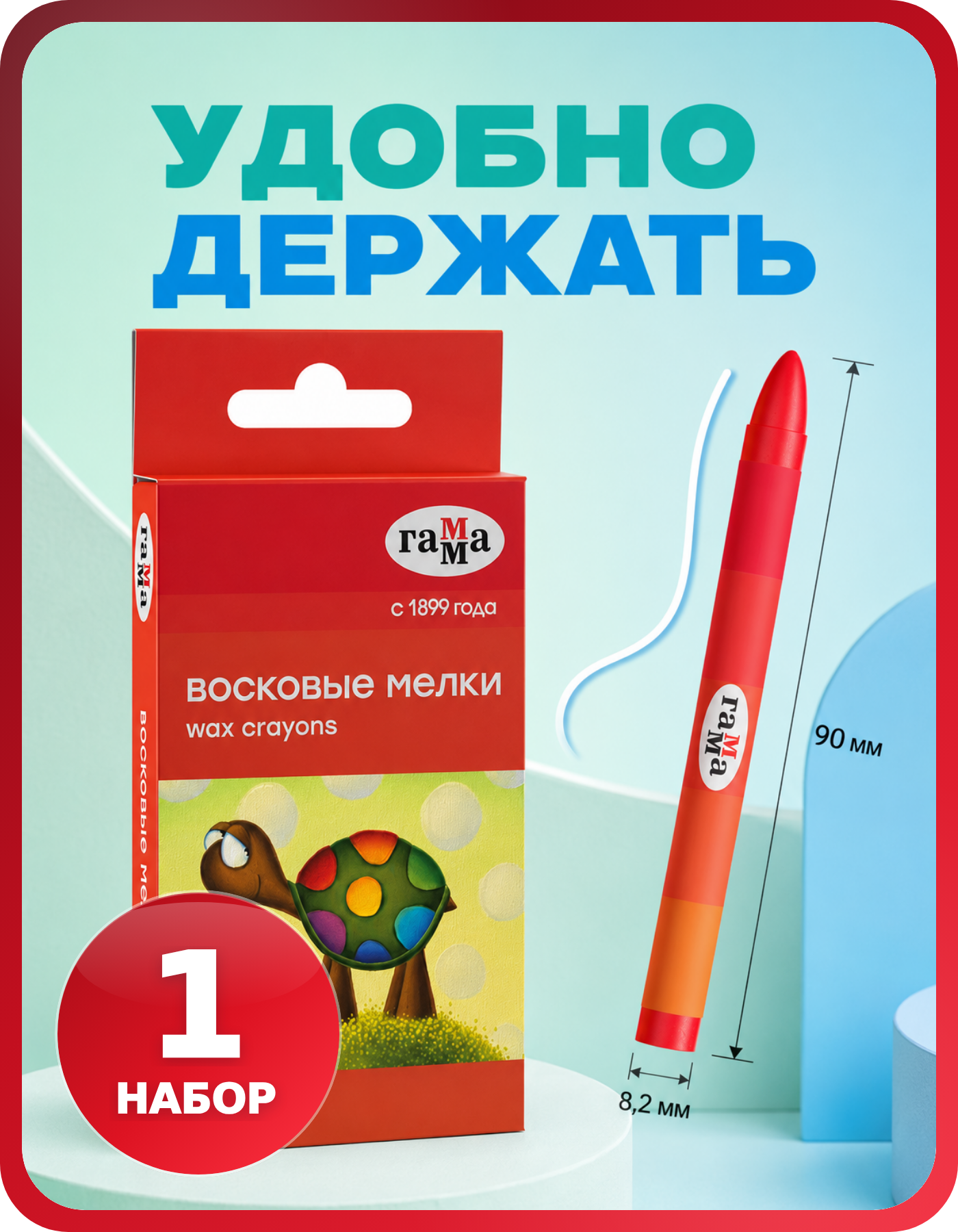Цветные карандаши 6 штук — восковые мелки гамма