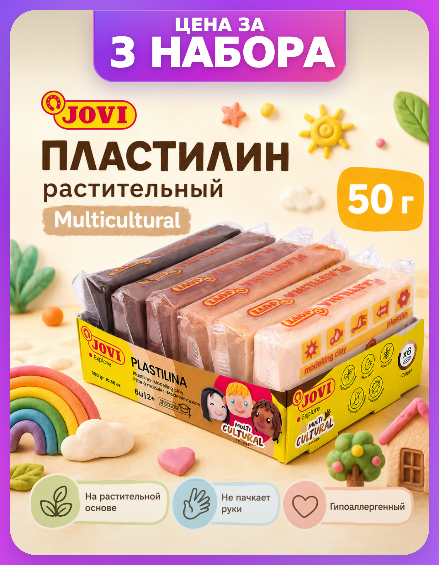 Растительный пластилин JOVI 6 цветов по 50 г, 3 набора