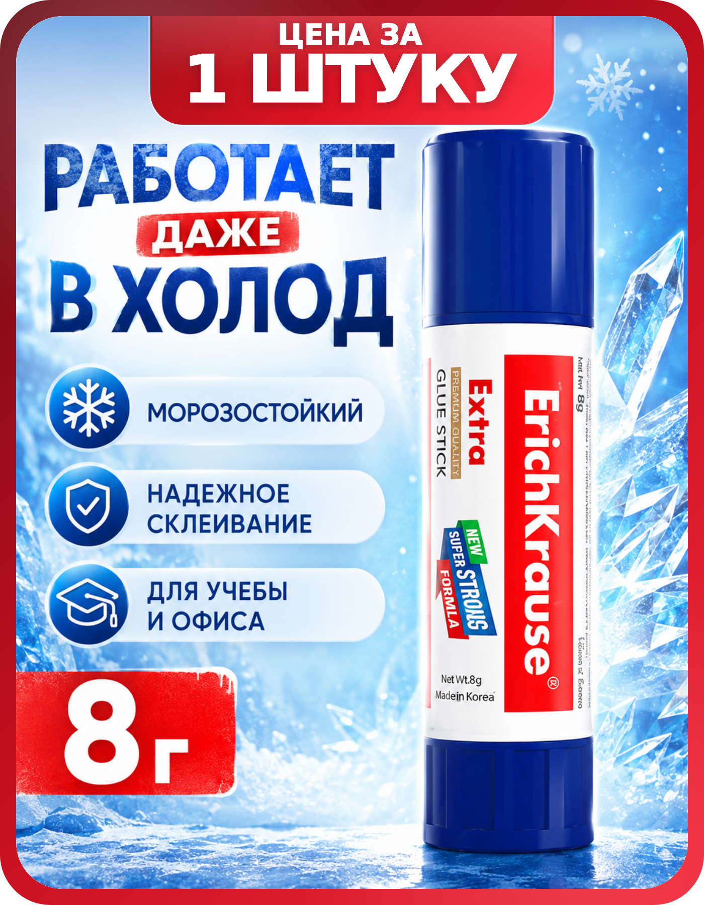 Клей-карандаш без запаха ERICH KRAUSE 8 г 1 шт