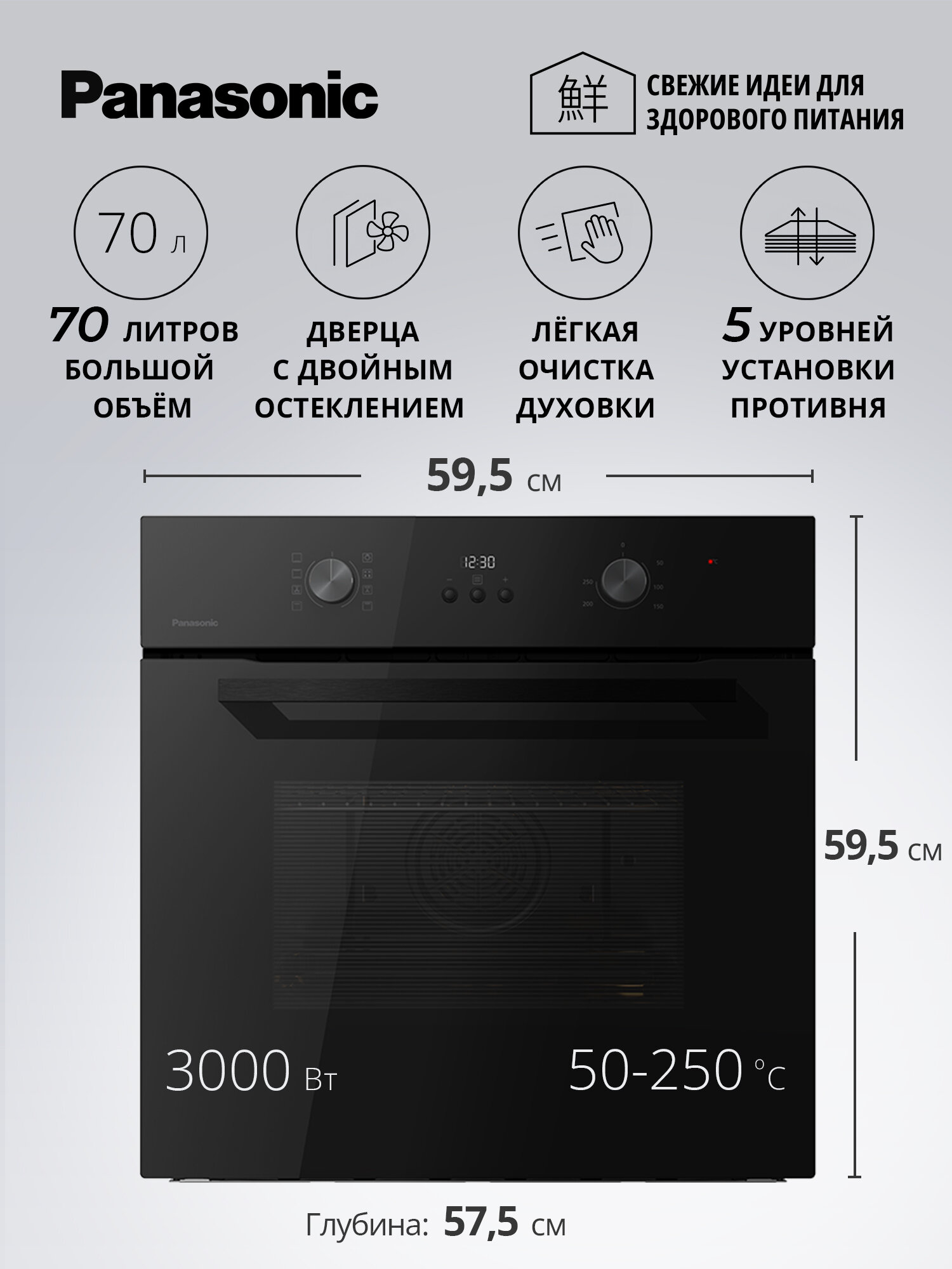 Духовой шкаф электрический встраиваемый HL-FN64BBZPQ на 70 л