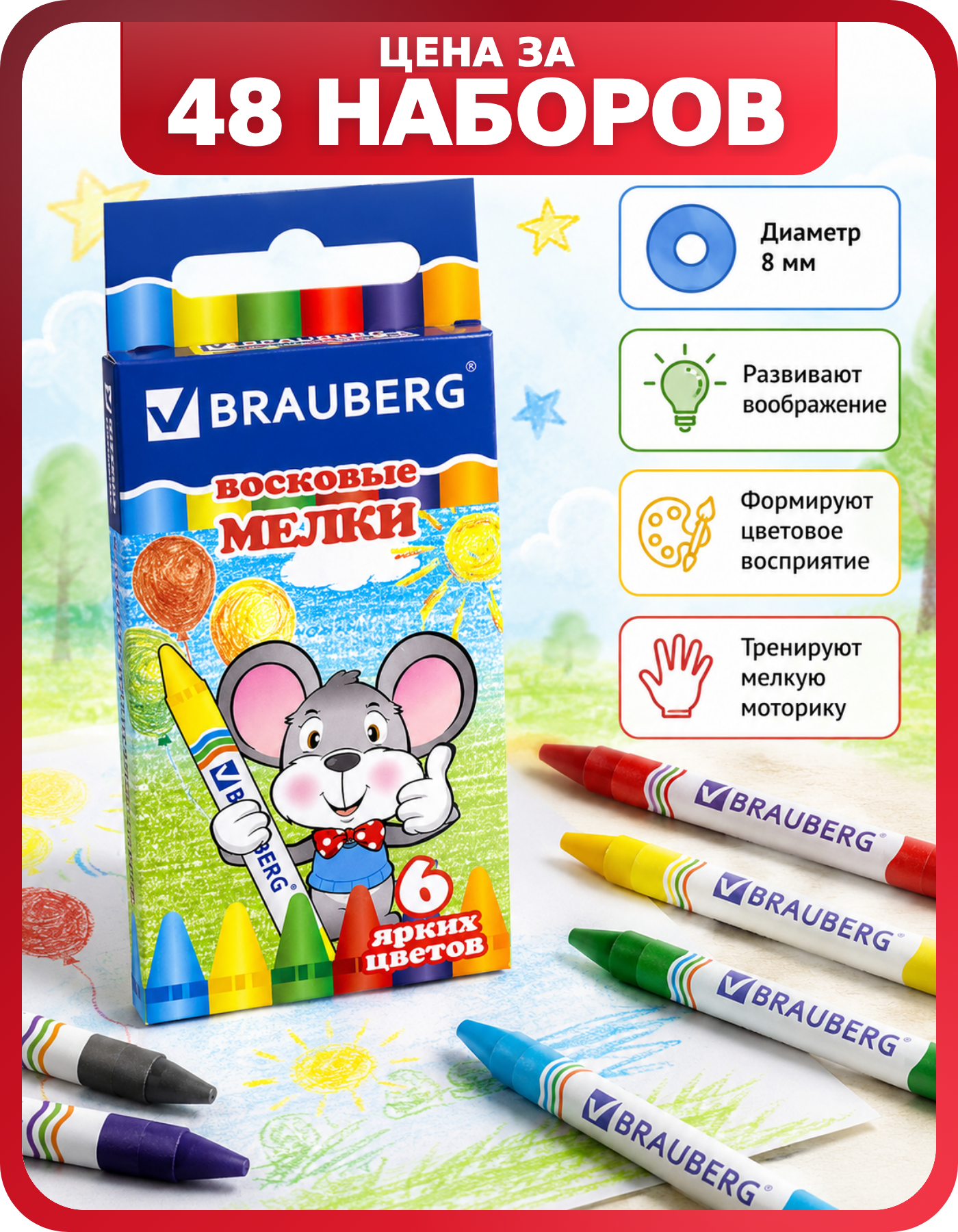 Карандаши цветные для школы пифагор, комплект 48 уп.