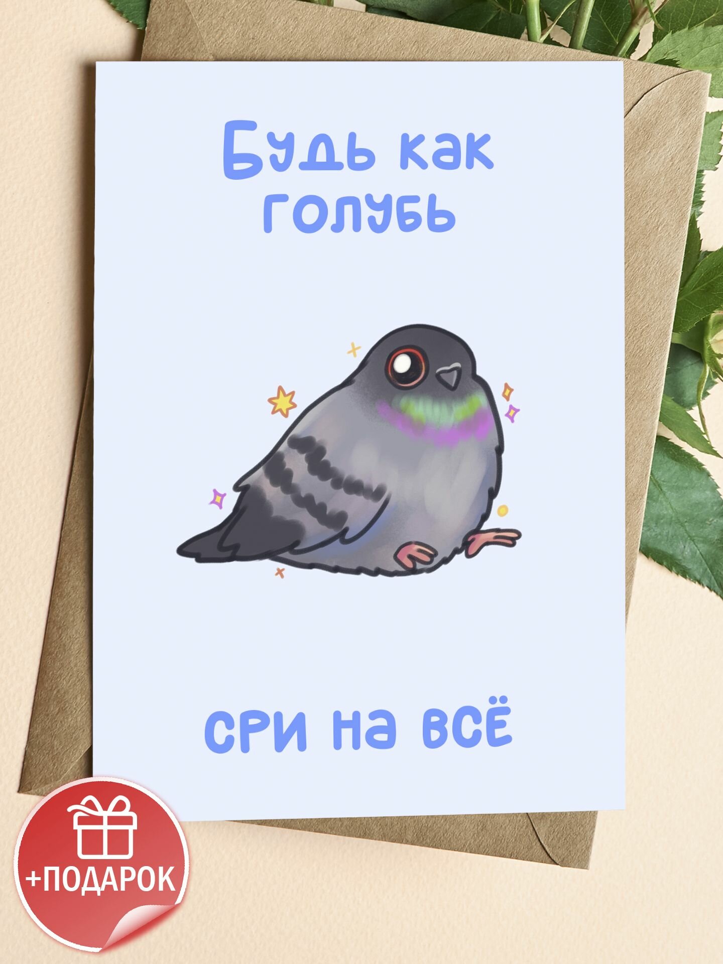 Открытка с днем рождения - подруге