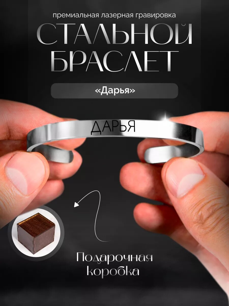 Незамкнутый браслет Это всё мне?