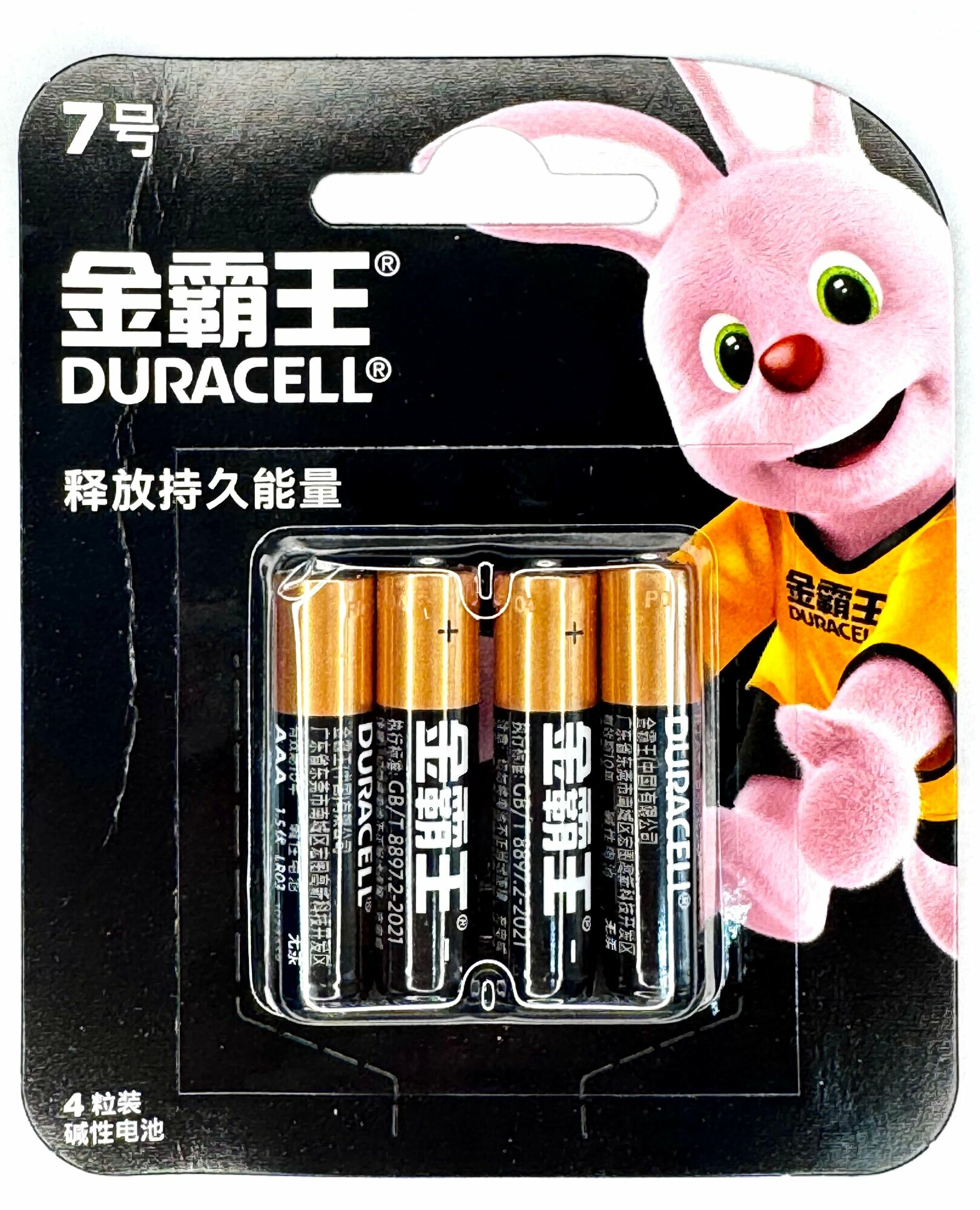 Батарейка DURACELL Basic AAA BL4 (4 шт. в блистере) щелочная, оригинал, CN (Китай)
