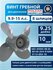 Polyda Propeller Винт для лодки