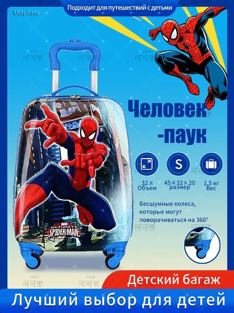 Чемодан