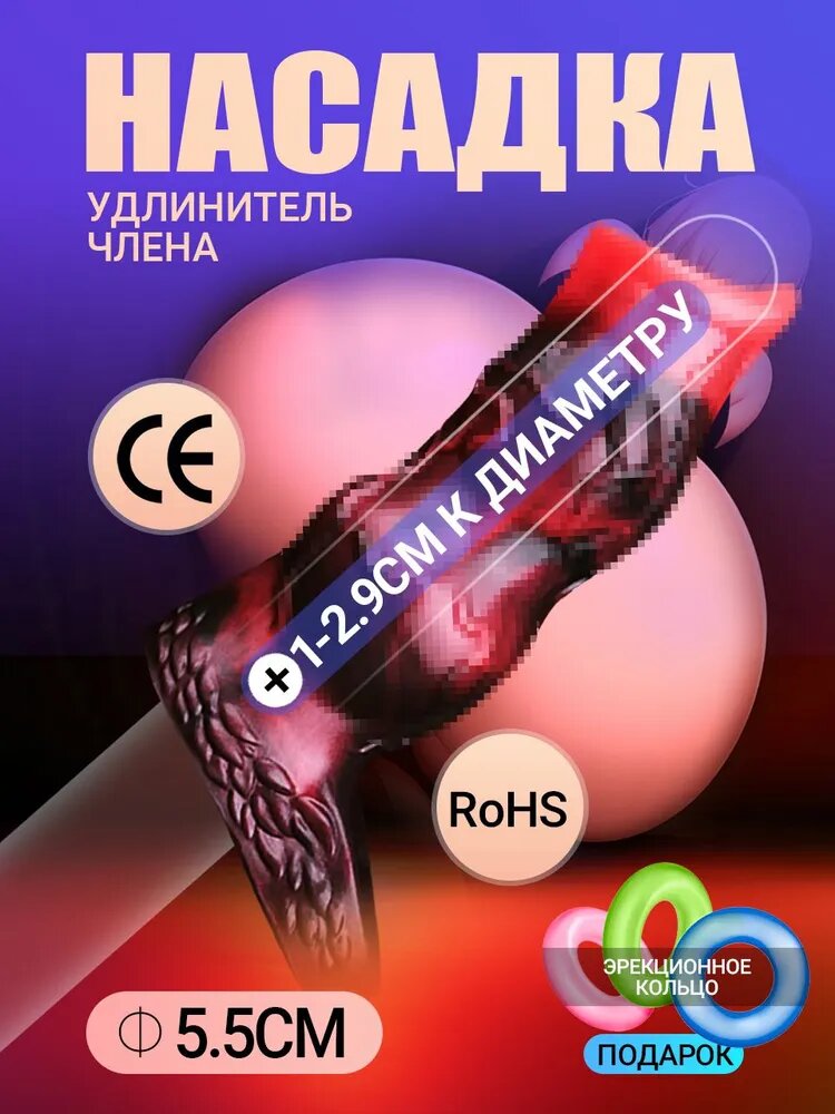 DELCUS Насадки, удлинители эротические, Комплект для увеличения пениса, 15см