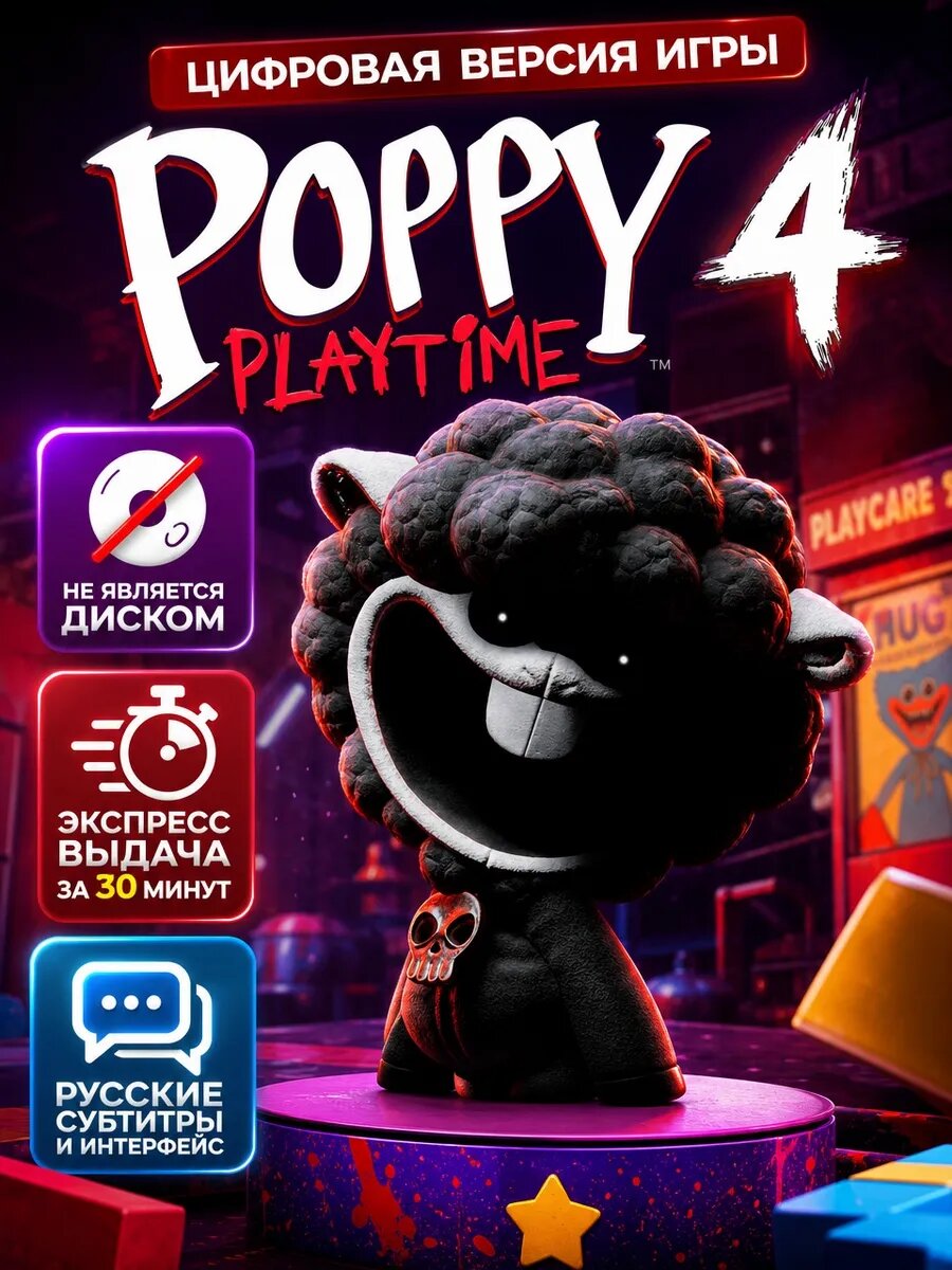 Poppy Play Time 4 Ps5