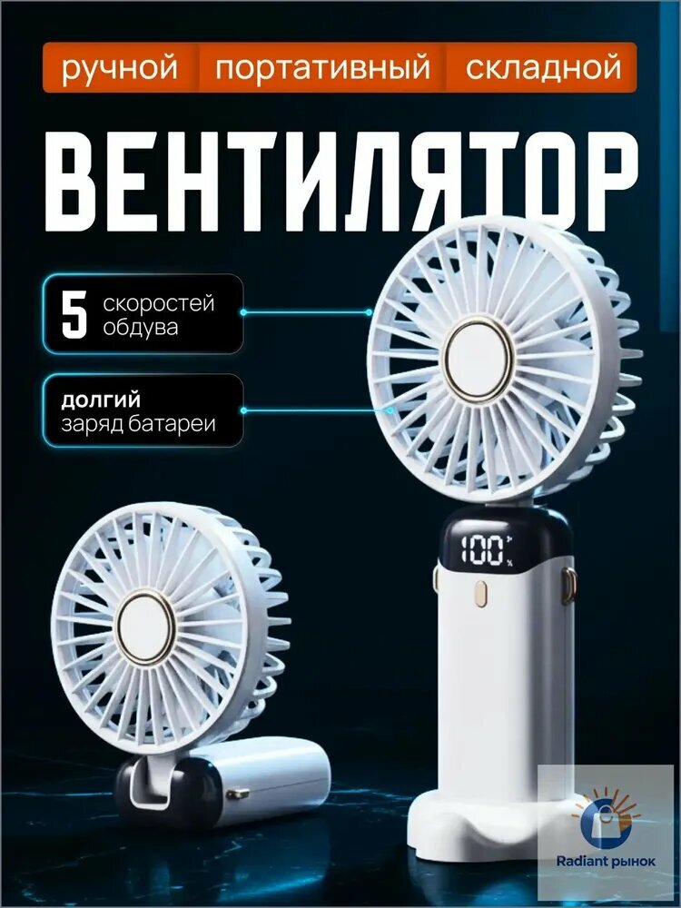 Настольный вентилятор вент7, белый