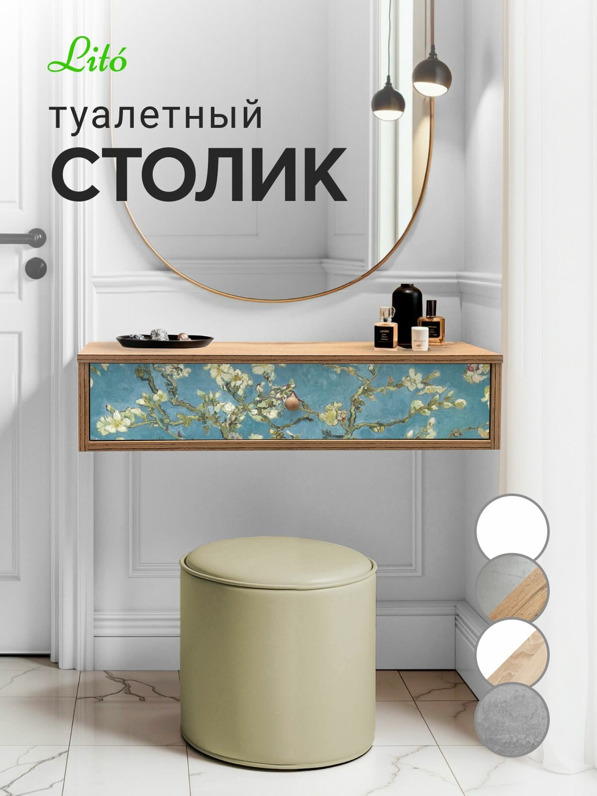 Столик туалетный подвесной дизайнерский с ящиком, универсальный, в современном стиле