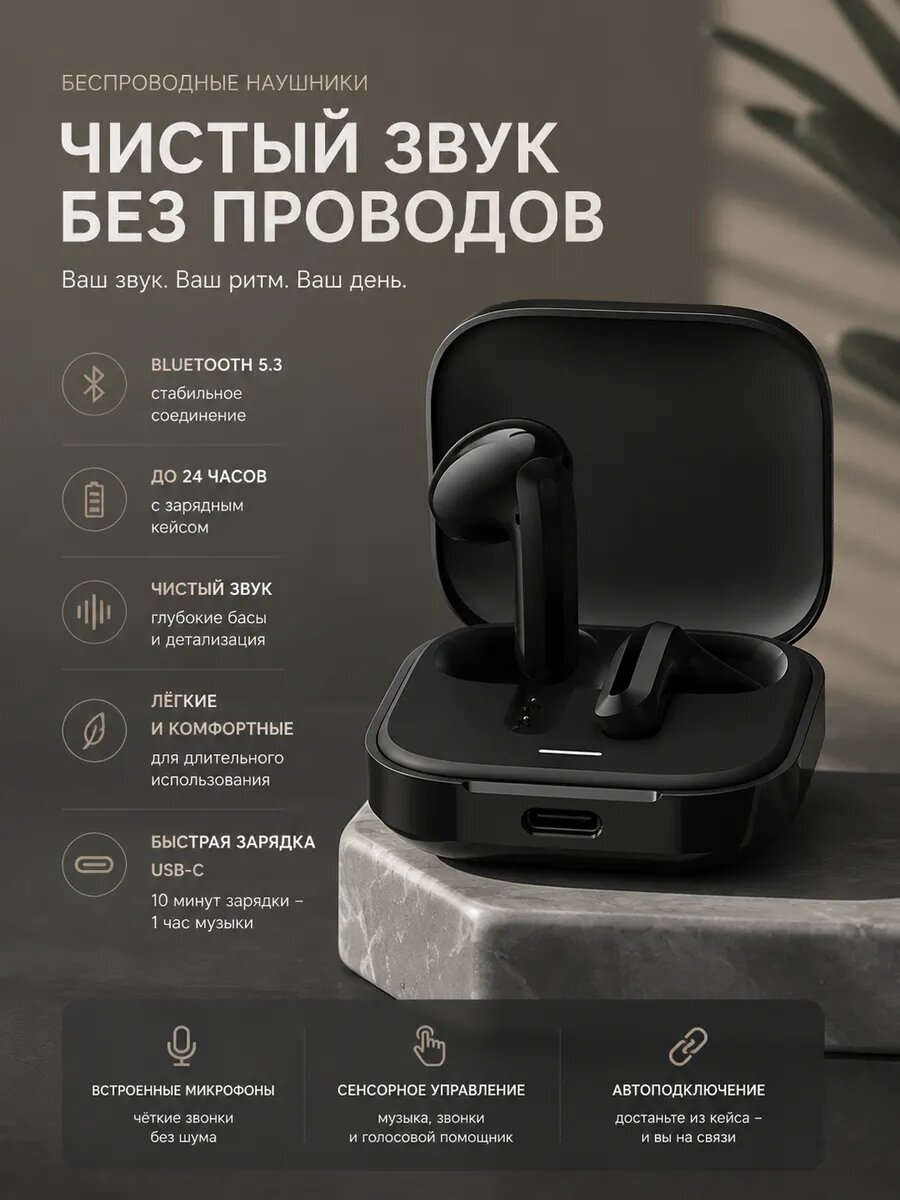 Наушники Xiaomi Redmi Buds 6 Active Black