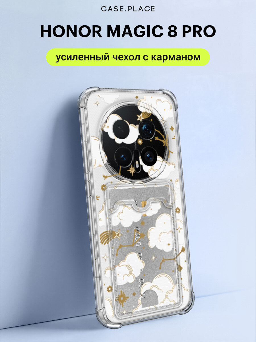 Чехол на Honor Magic 8 Pro (Хонор Мэджик 8 Про) с картой и принтом Облака и созвездия
