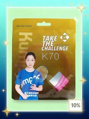 Струна для бадминтонных ракеток Kumpoo K70 (10м.) (Rose)