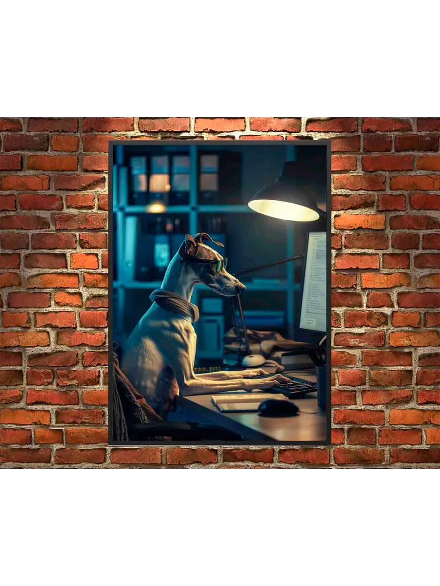 Программист для собак-Уиппетов 2, Плакат 30x42см