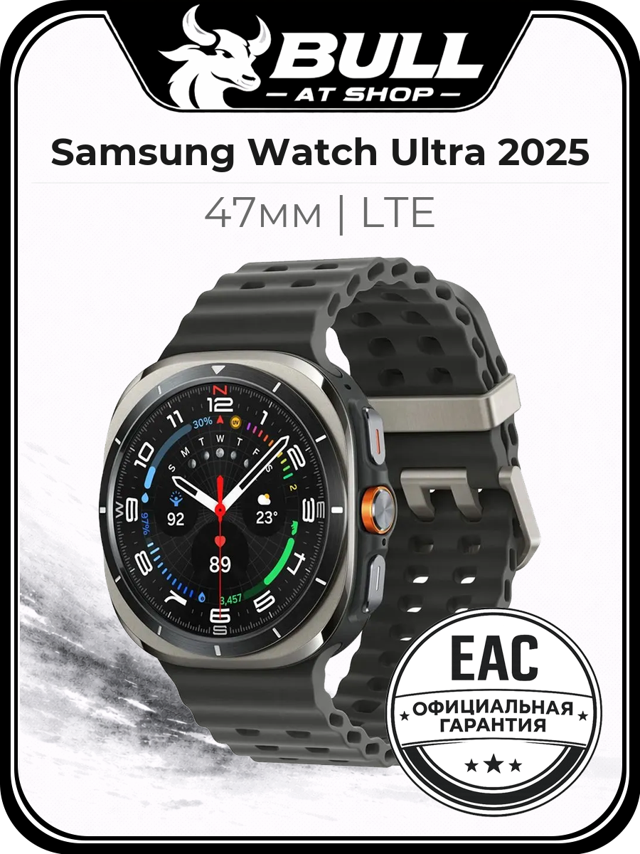 Смарт-часы Samsung Galaxy Watch Ultra 2025 47 mm LTE, Super AMOLED, черный (SM-L705FZS1CAU)