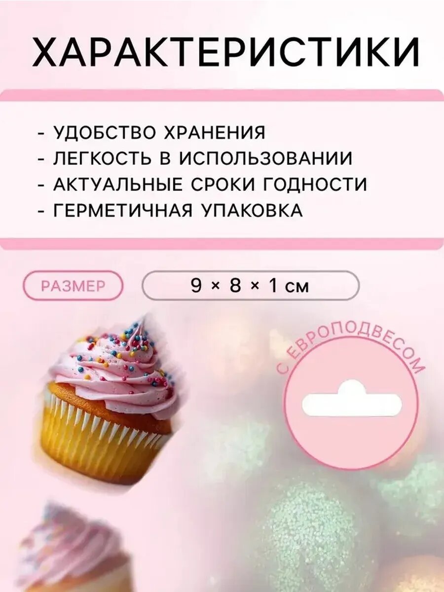 Яркая праздничная посыпка с глиттером для украшения