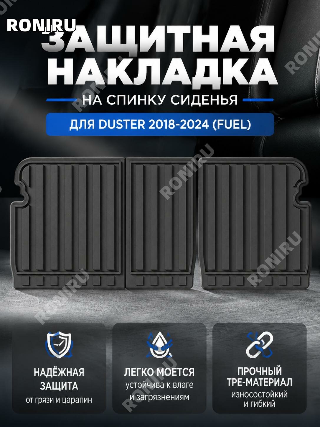 Коврики TPE для Renault/Dacia Duster2018-2024